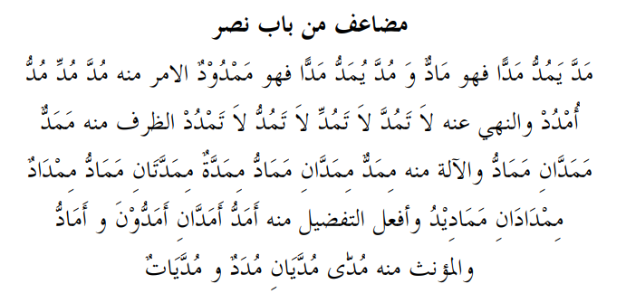 Mudaf – talib al-ilm – طالب العلم